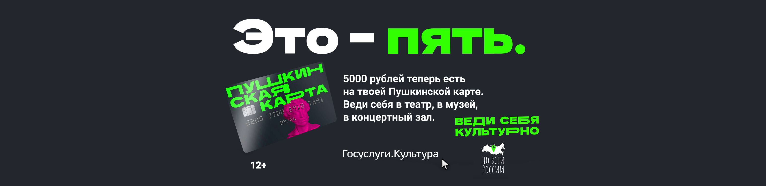 Карта лояльности | ОБУК «Липецкий государственный театр кукол»